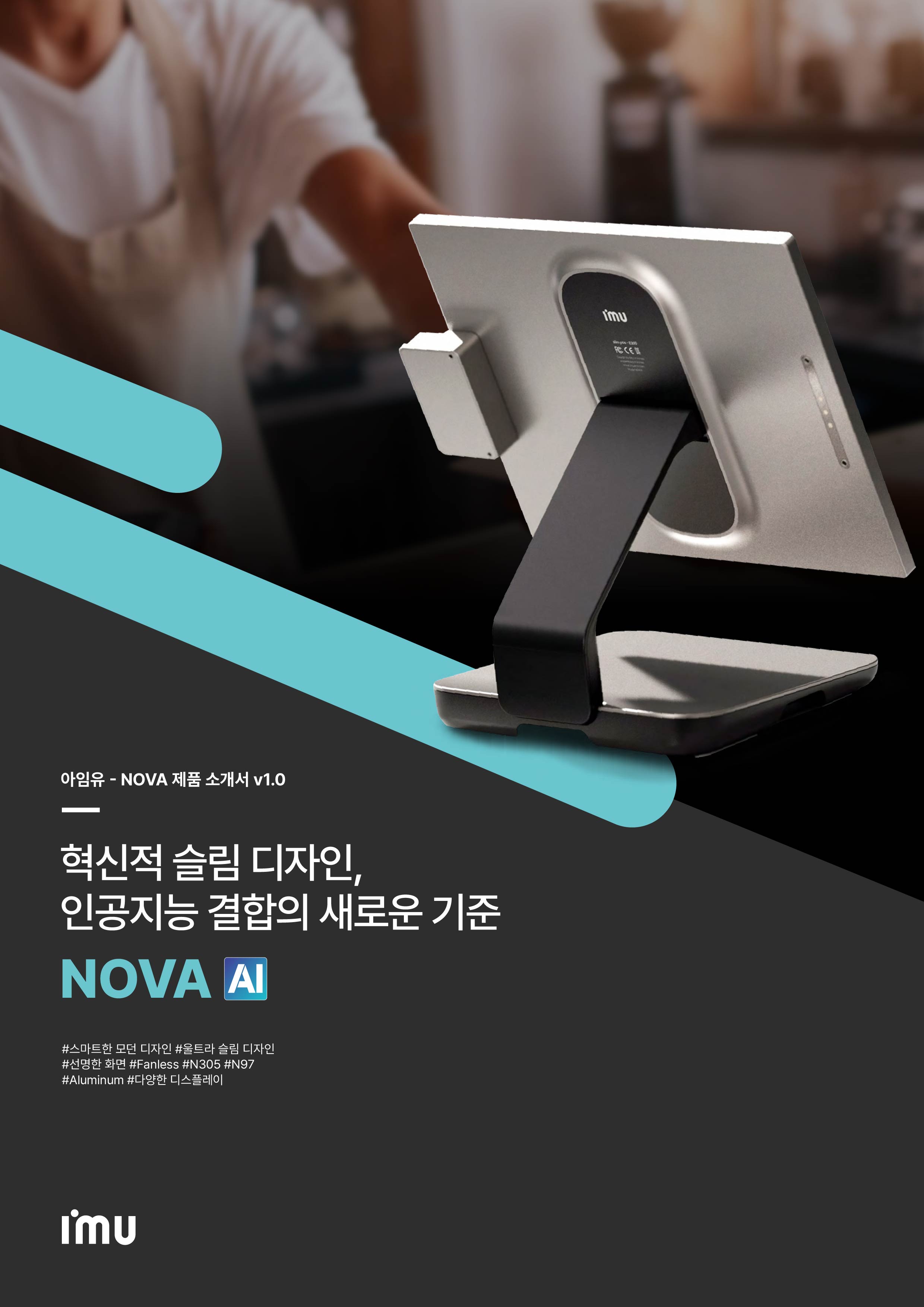 카달로그 - 아임유